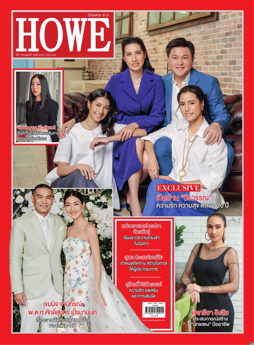 HOWE 109 – HOWE Shop