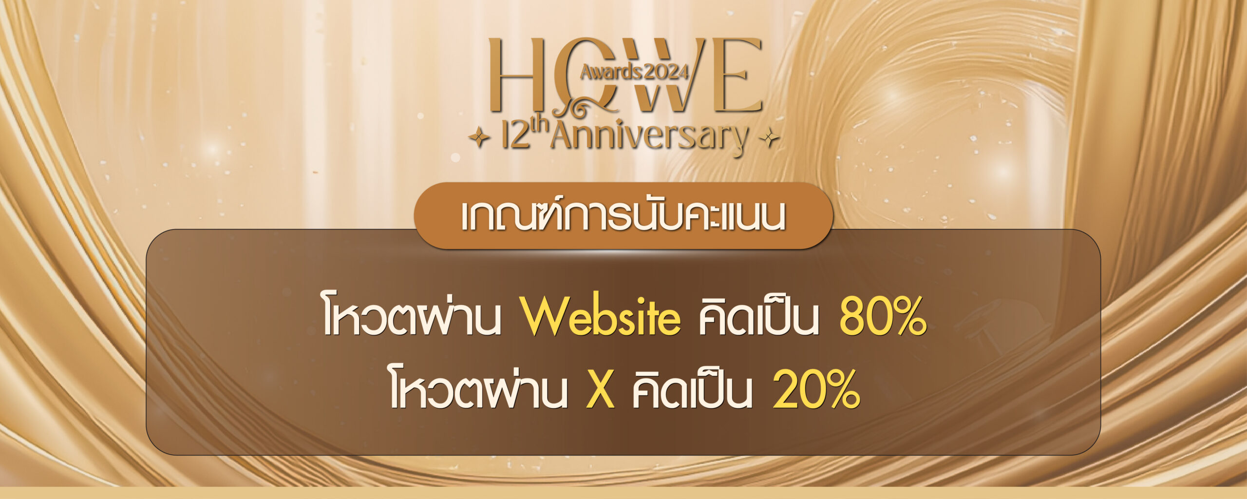 HOWE Shop