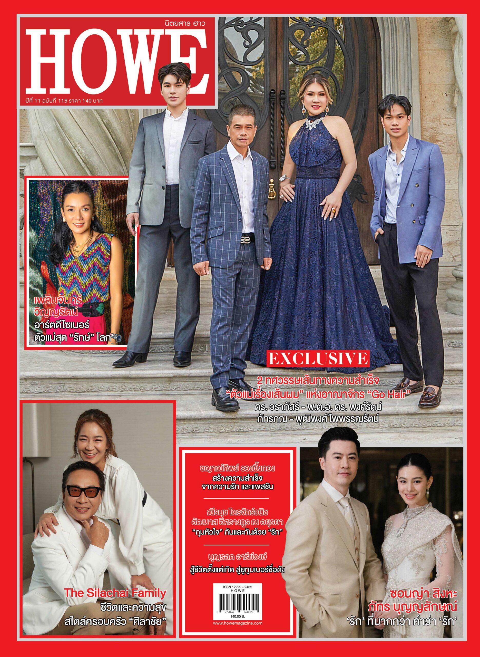 HOWE 115 – HOWE Shop