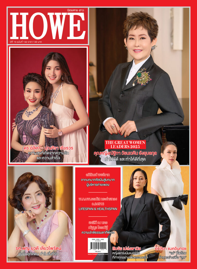 HOWE 132 – HOWE Shop